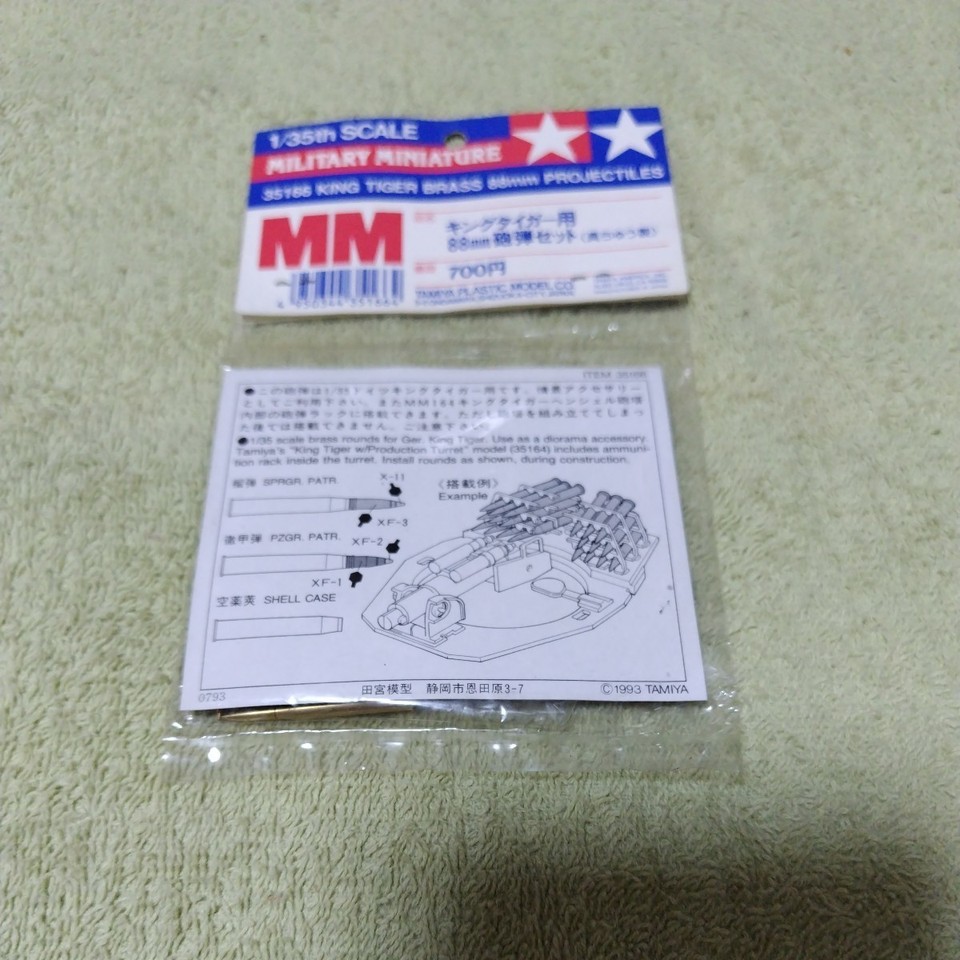TAMIYA 1/35 King Tiger 88mm Shell Set (Brass) | eBay