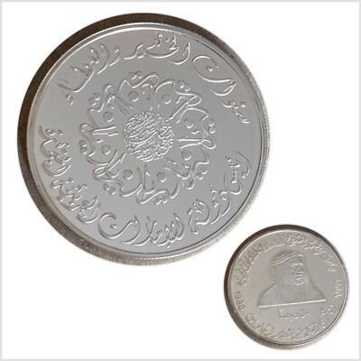 1996 United Arab Emirates UAE 50 Dirhams Silver Coin Sheikh Zayed ...