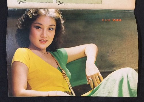 1981 Wong Man Yee 黃敏仪 #11 Singapore TV Magazine 電視廣播周刊 陈美玲 邹娟娟 王美力 余安安 ...