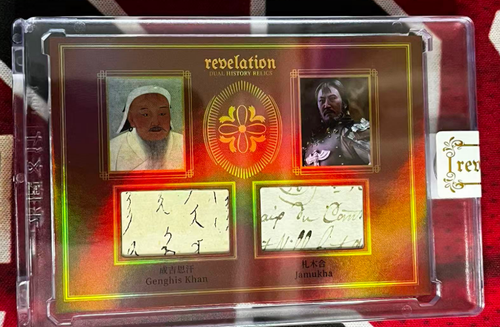 Genghis Khan Jamukha 2025 Eternal /99 Patch Revelation Dual History ...