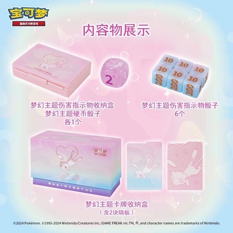 [Gift Box] Mew Construction of Advanced ETB Brand New S-Chinese Pokemon ...