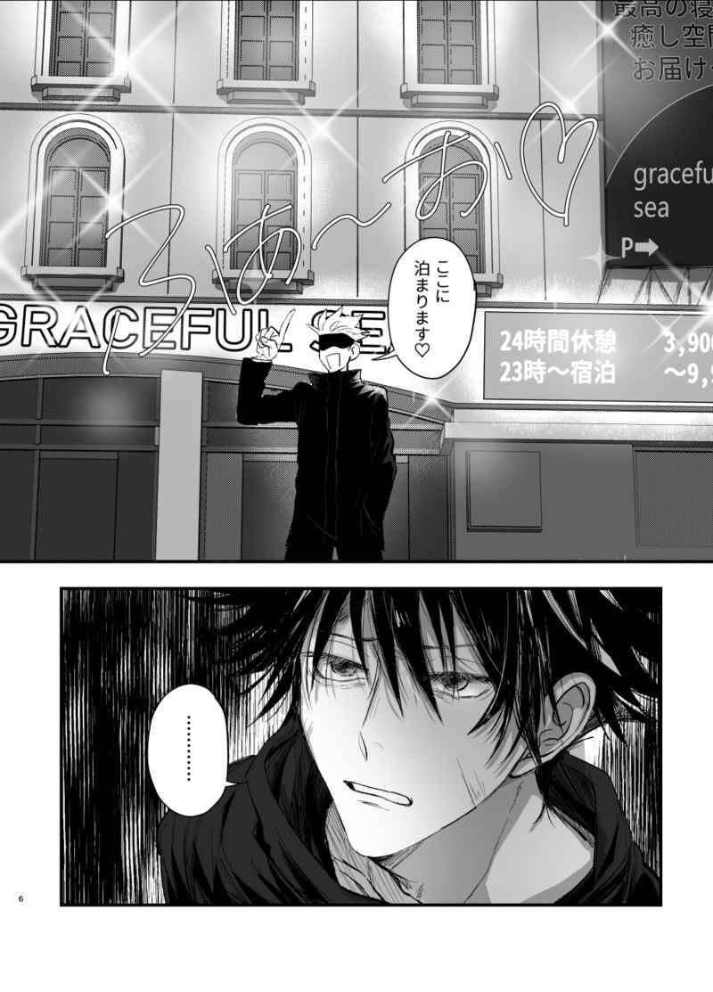 Yaoi Jujutsu Kaisen Gojo Megumi Doujinshi | Grelly USA