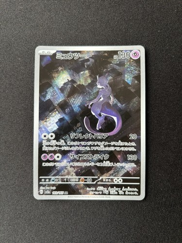 Mewtwo 183/165 Japanese Pokemon 151 Holo Rare Art Rare AR | eBay