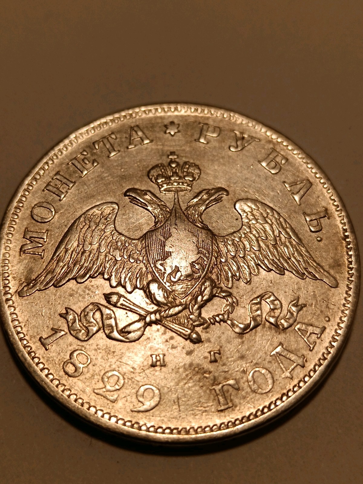 Ruble 1829 NICHOLAS THE FIRST 868 assay value | eBay