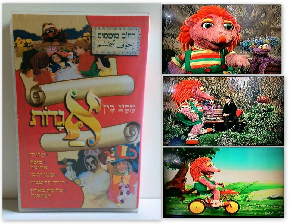 Sesame Street רחוב סומסום מסע בין אגדות ISRAEL Rare VHS PAL Hebrew 1999 ...