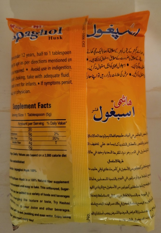 Hashmi Isapghol Psyllium Husk 100 Gram Packet | eBay