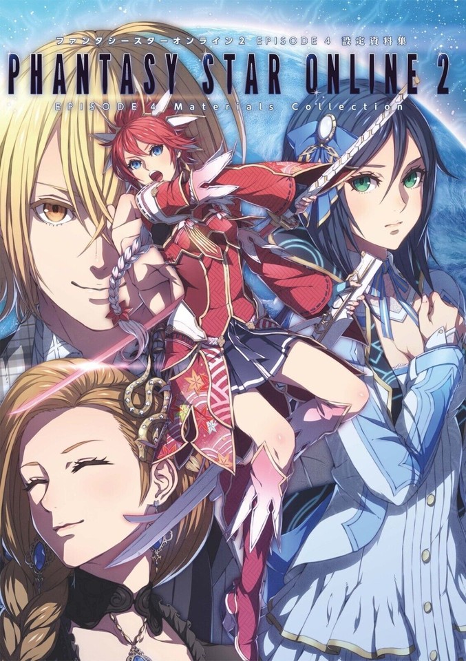 Phantasy Star Online 2 Episode 4 Setting Materials Collection Art Book ...