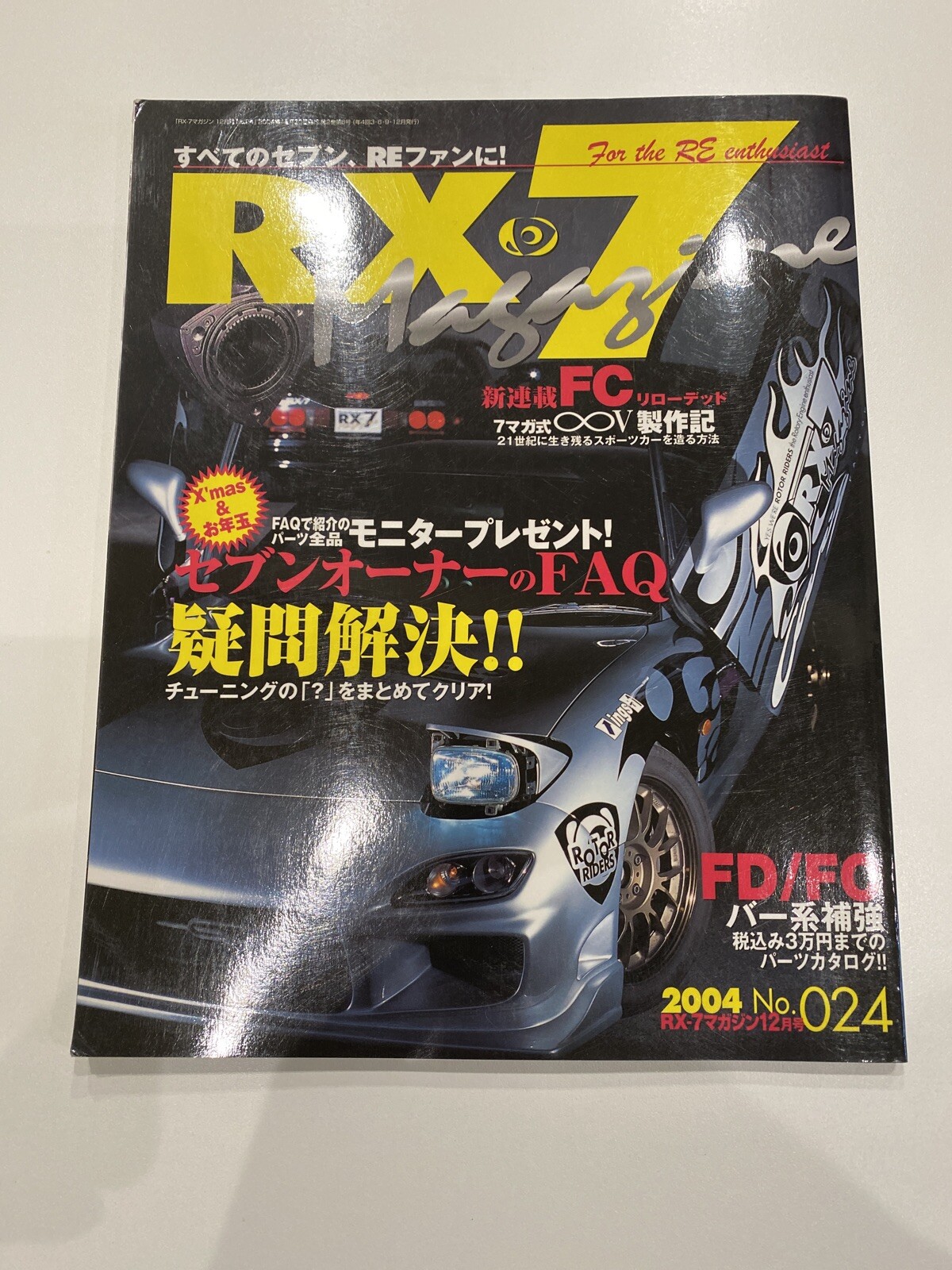 RE Enthusiast RX-7 Japanese Magazine FD/FC No.024 | eBay