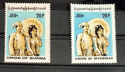 Myanmar (Burma) Indigenous People stamps | eBay