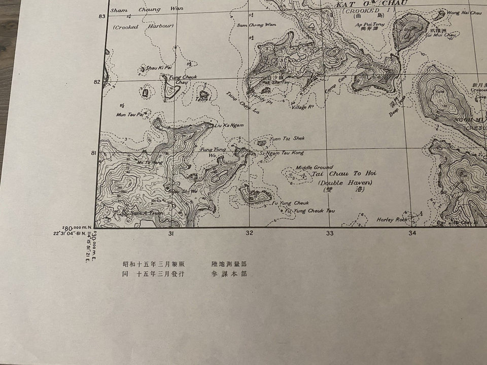 WWII WW2 Era Original Japanese Map! 1940 Dated! Mirs Bay, Hong Kong! | eBay