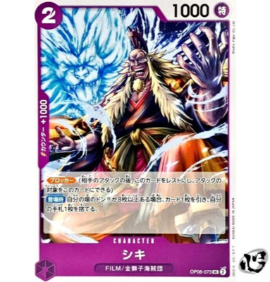 Shiki OP06-073 (UnCommon) Wings of Captain ONE PIECE Card Game Japanese ...