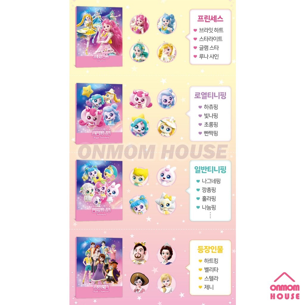 Catch Teenieping Shooting Star Character Illustrated Book Season 5 ...