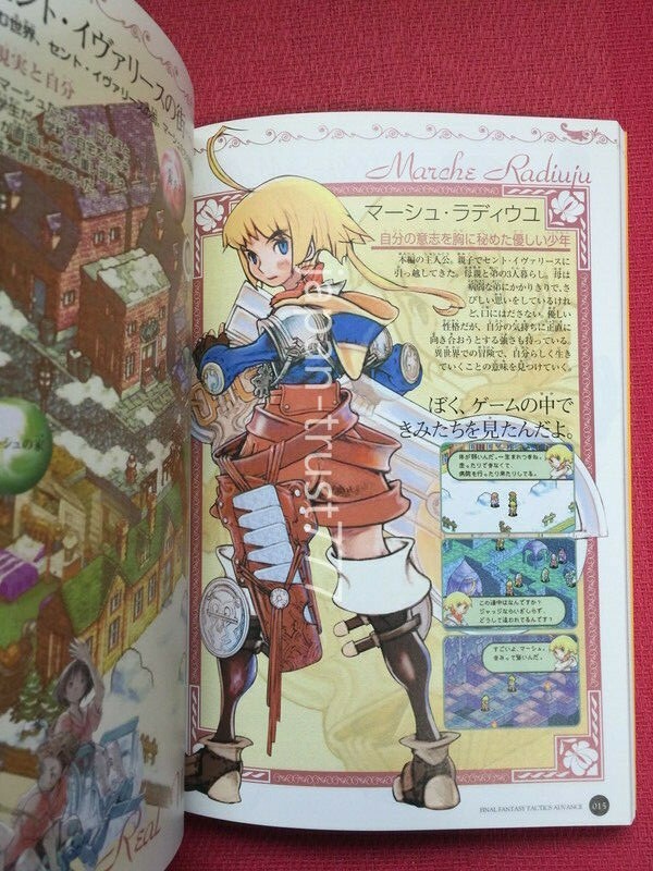 Final Fantasy Tactics Advance Marche Final Fantasy Tactics Advance