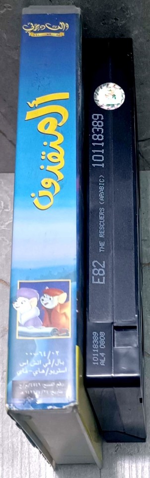 Disney movies dubbed in Arabic vhs tape شريط فيديو والت ديزني المنقذون ...