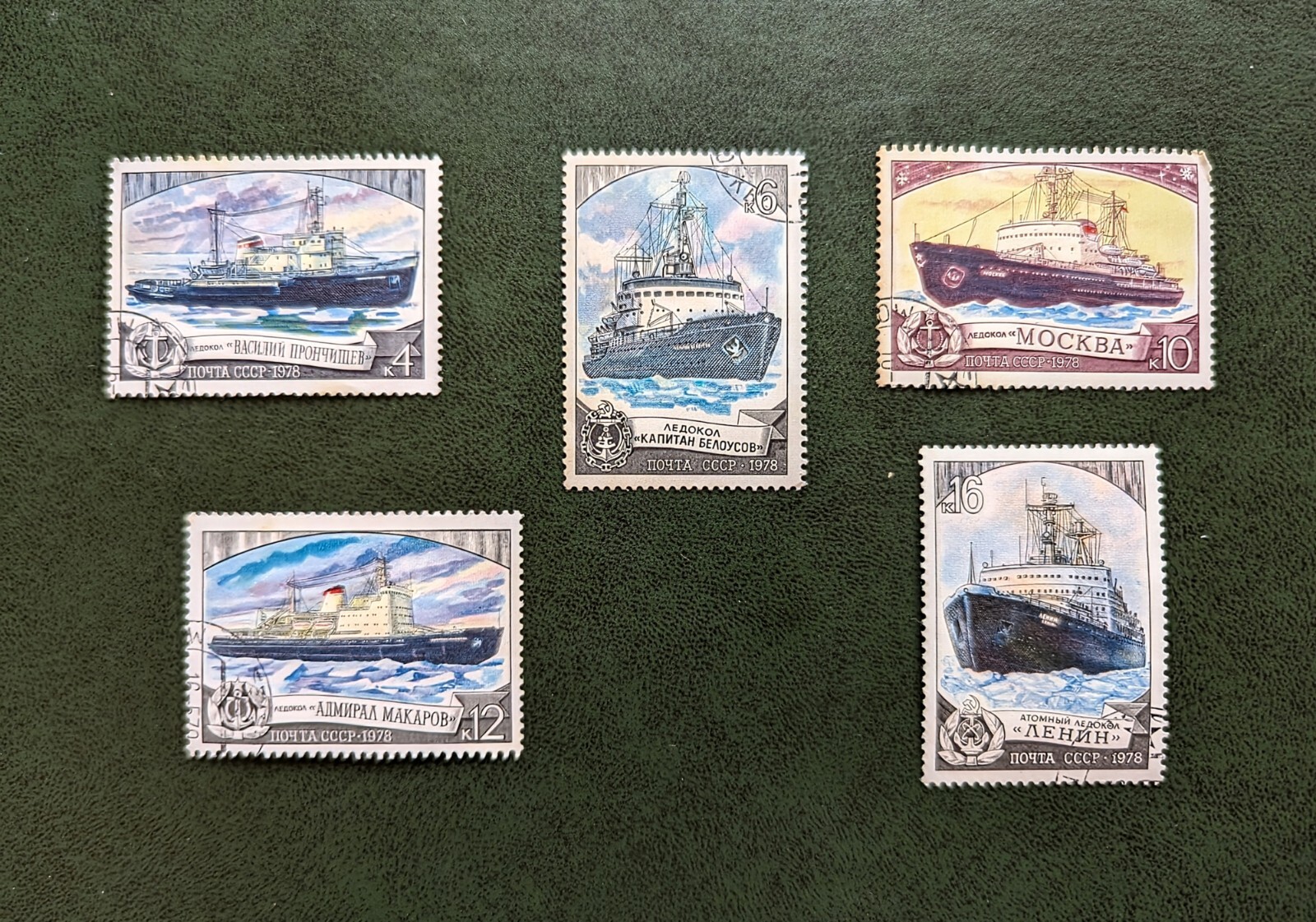 Soviet Union - Set of 5 - Vintage Stamp Collection (Arctic Icebreakers ...