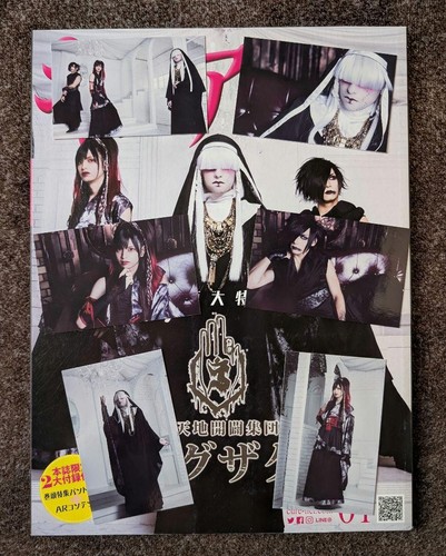 Cure Vol.208 Zigzag Trading Card Set of 6/Magazine with Cards From ...