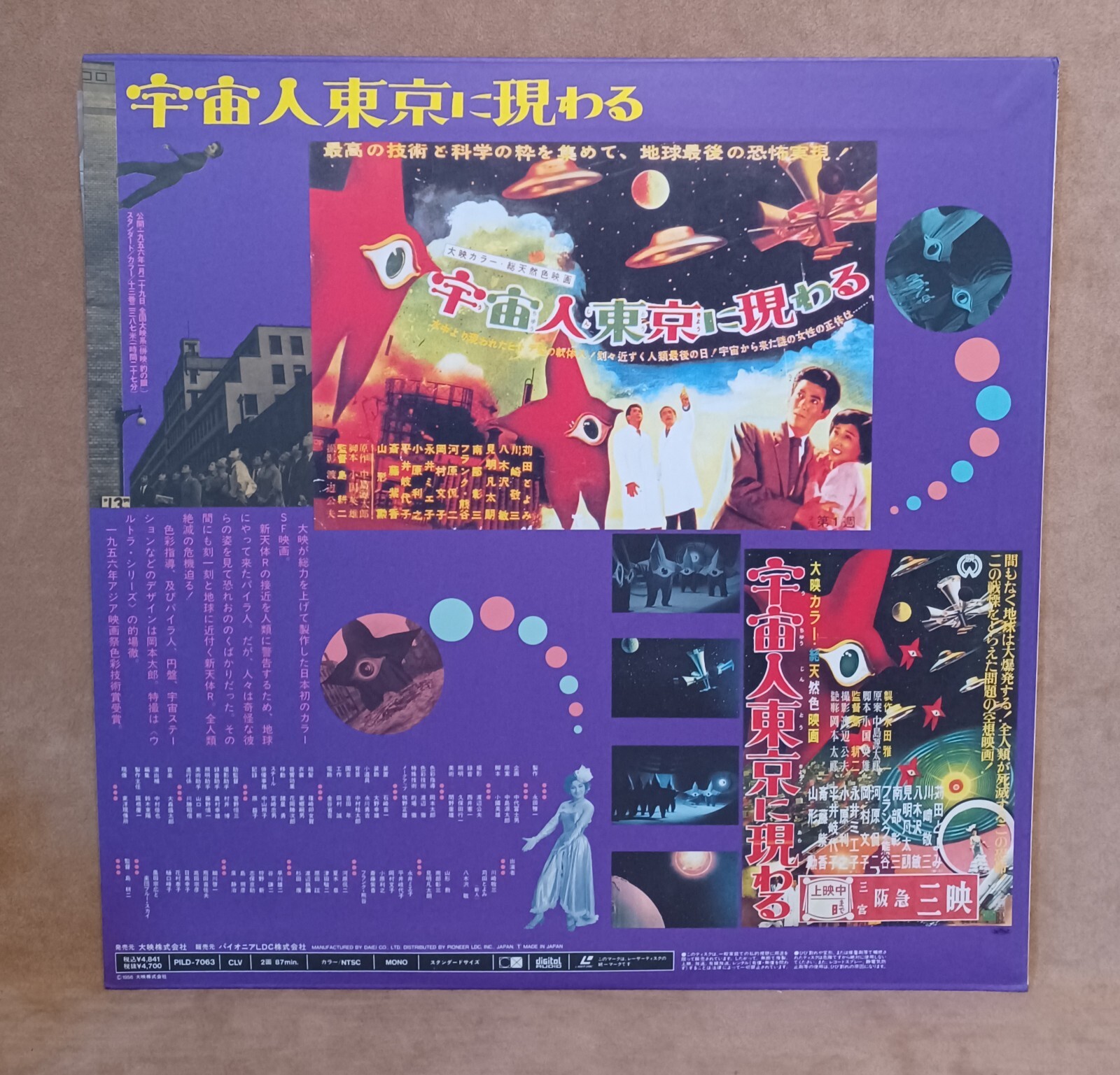 Warning from Space 1956 First Color Japanese Sci-fi Laserdisc Uncut ...