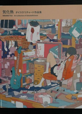 Daisuke Richard Art Book: Kikanetsu Art Collection of DaisukeRichard ...