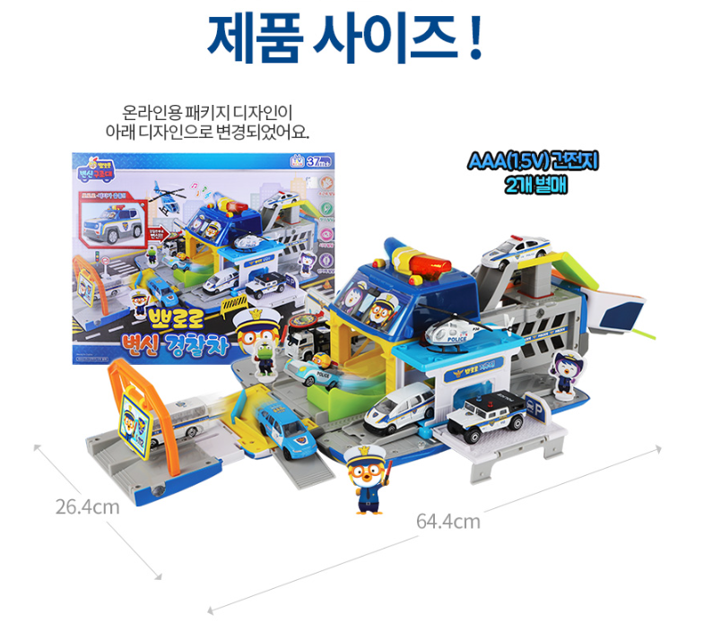 뽀로로 Pororo Transforming Police Car Cruiser Kids Educational Role Play ...