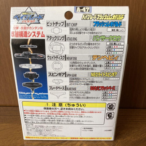 Beyblade Flash Leopard A47 japan | eBay
