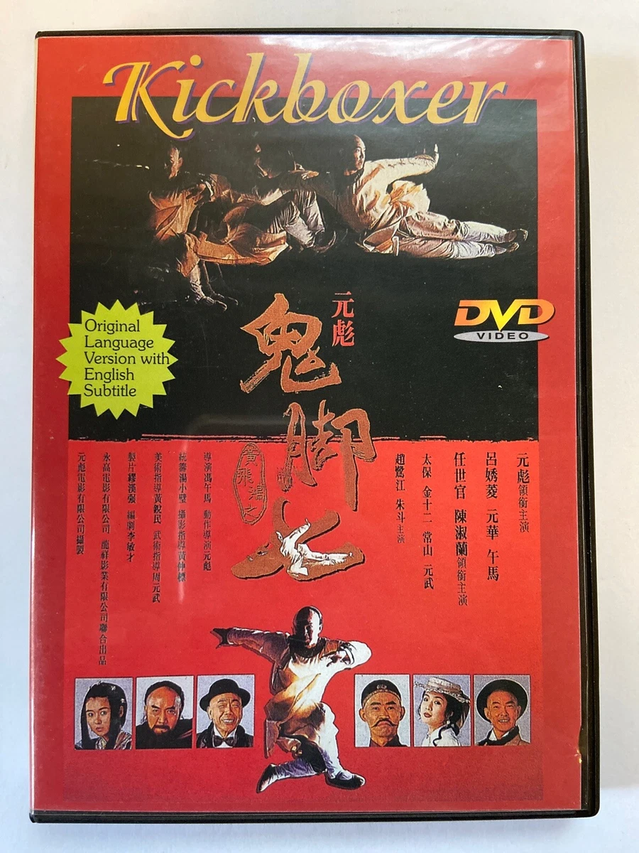 Heroes From Shaolin 1993