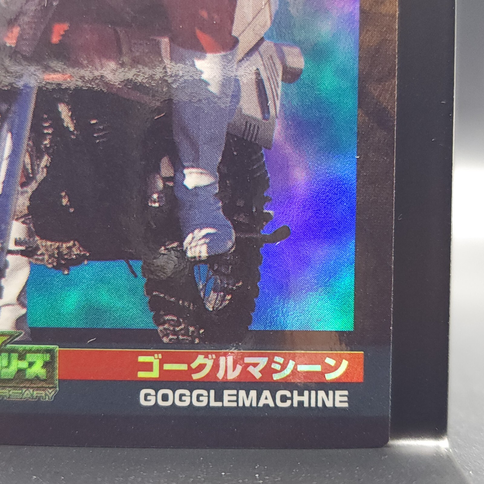 GOGGLE MACHINE Great Squadron Goggle Five Card TCG Japanese Toei #051 ...