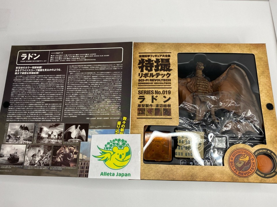 Revoltech RODAN SREVOLTECH Kaiyodo GODZILLA RADON Action Figure Toys No ...