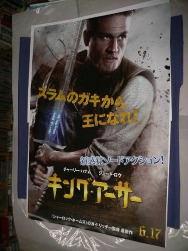 Arthur Guy Ritchie King Arthur 2017 B1 Movie Poster Charlie Hunnam Jude ...