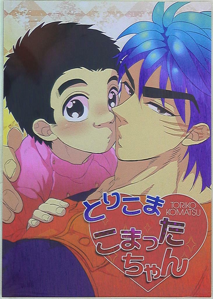 Toriko And Komatsu