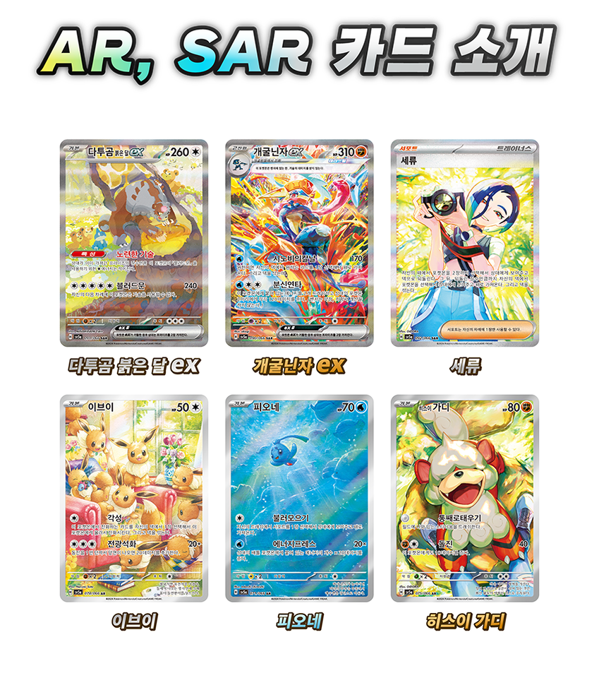 Pokemon Card Crimson Haze sv5a SEALED Korean Booster Pack (Scarlet ...