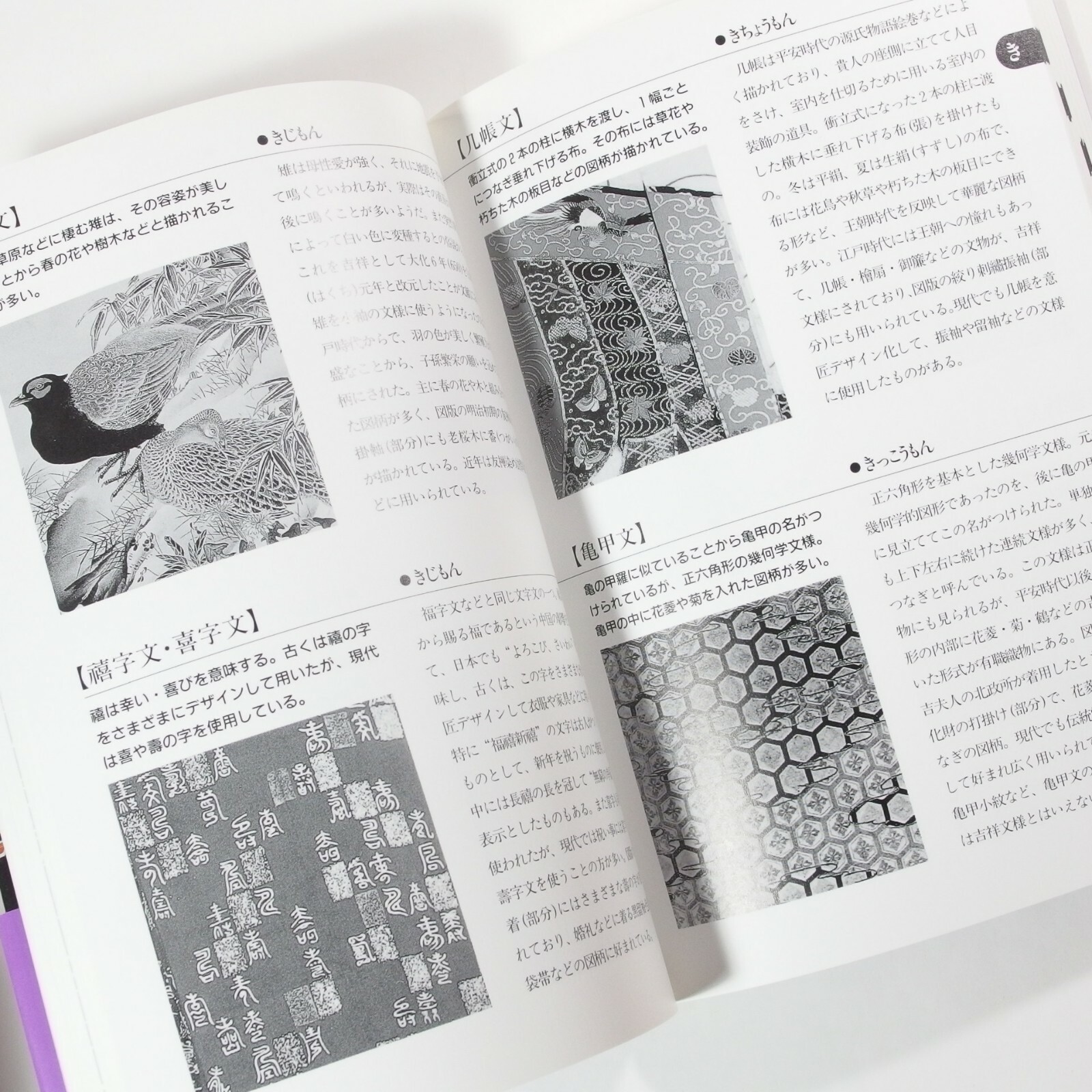 Kimono Textile Design Book, Embroidery, Japanese Traditional Pattern, B ...