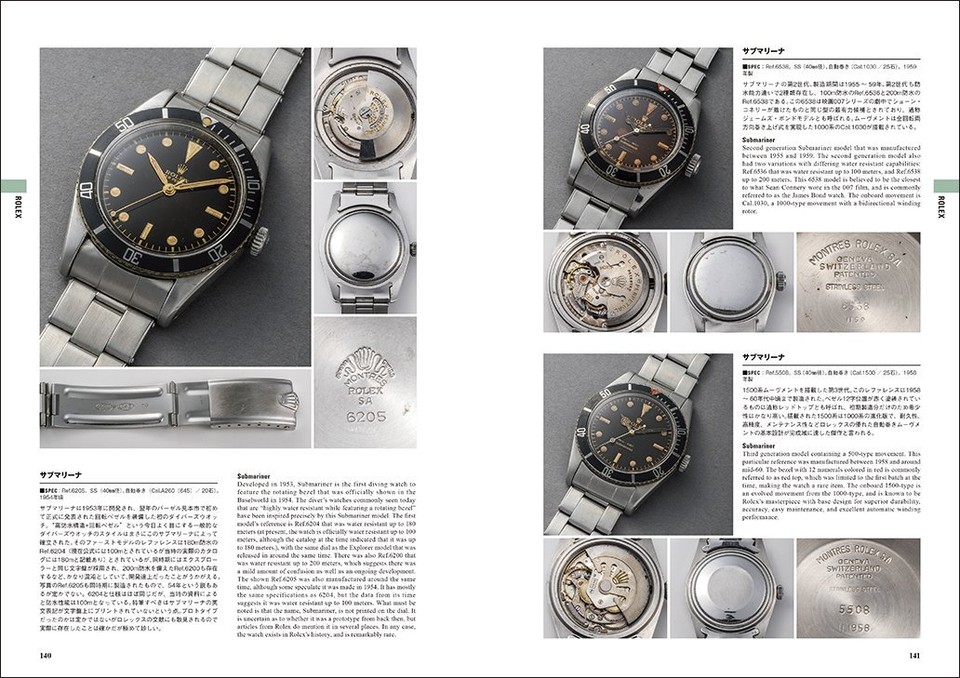 Antique Collection photo book Watch Museum VOGA Toshio Masui Japan 2017 ...