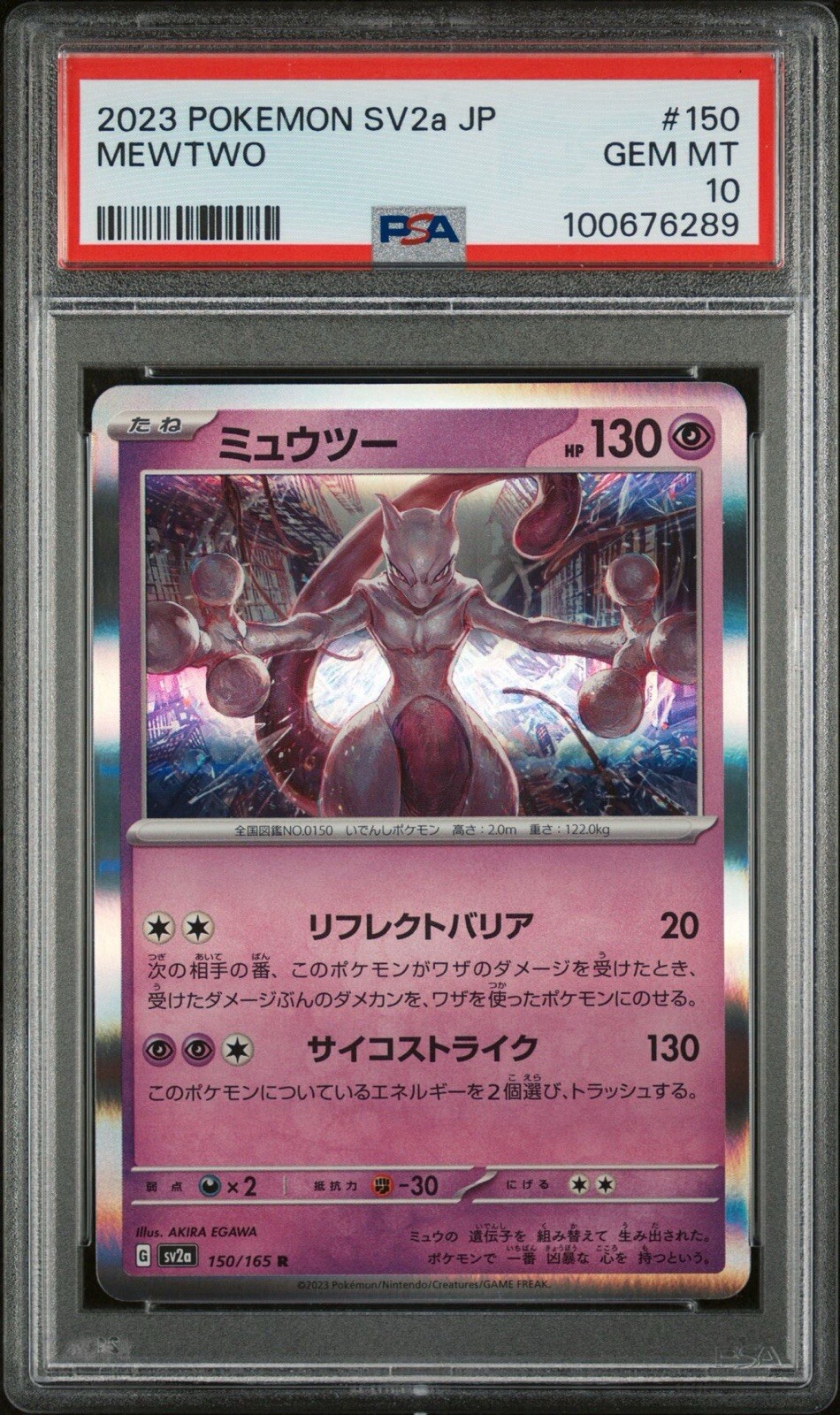 Mewtwo 2023 Japanese Scarlet & Violet: 151 #150/165 Holo Price Guide ...