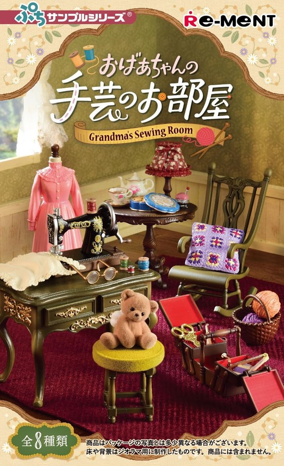 Re-ment Petit Sample Series Grandma's Handicraft Room 1BOX ...