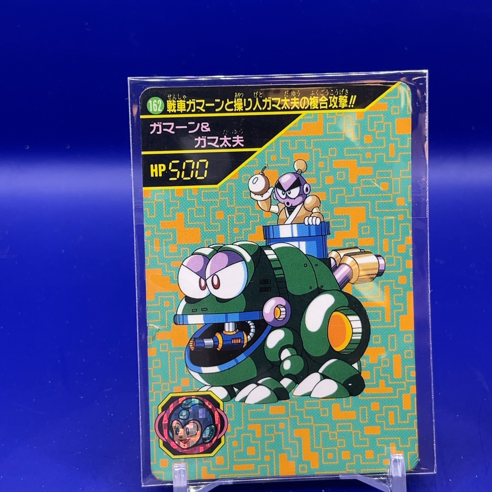 Gamarn and Gamadayu - Mega Man 6 Rock Man CG Capcom 1994 Japan #001 | eBay