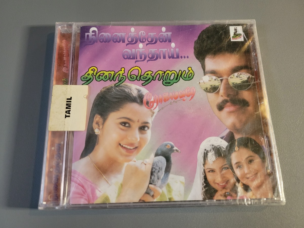 Ninaithen Vandhai Movie Simmarasi Ninaithen Vanthai Tamil Film Audio
