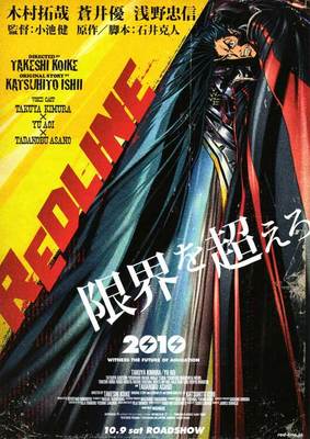 REDLINE Movie POSTER 27x40 Japanese Nadia Bjorlin Angus Macfadyen Eddie ...