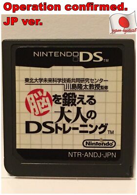 Nintendo DS Brain Age Train Your Brain in Minutes a Day Dr.Kawashima ...