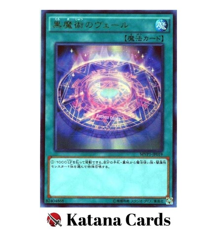 Yugioh Cards | Dark Magic Veil Kaiba Corporation Ultra Rare | MVP1 ...