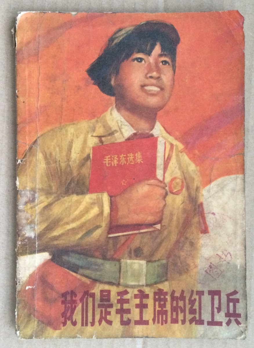 Cultural Revolution Red Book