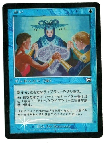 Soothsaying FOIL MTG Mercadian Masques Japanese SP | eBay