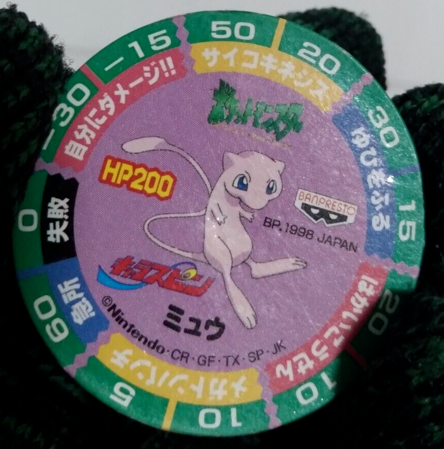 Pokemon Mew 90s Coin Banpresto 1998 Japanese Small Paper Metal Vintage ...