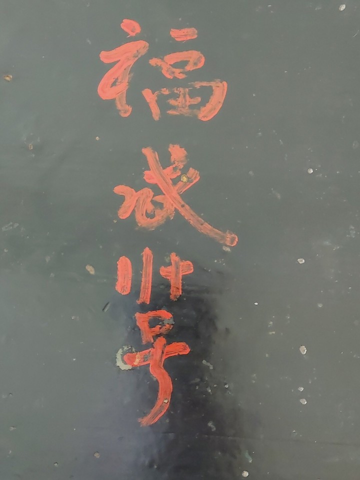 Antique Chinese Laquer Box Bats 1800 Lucky Long life Shou Black gold 5 ...