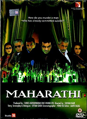 MAHARATHI - NASEERUDDIN SHAH, PARESH RAWAL BRAND NEW BOLLYWOOD DVD | eBay