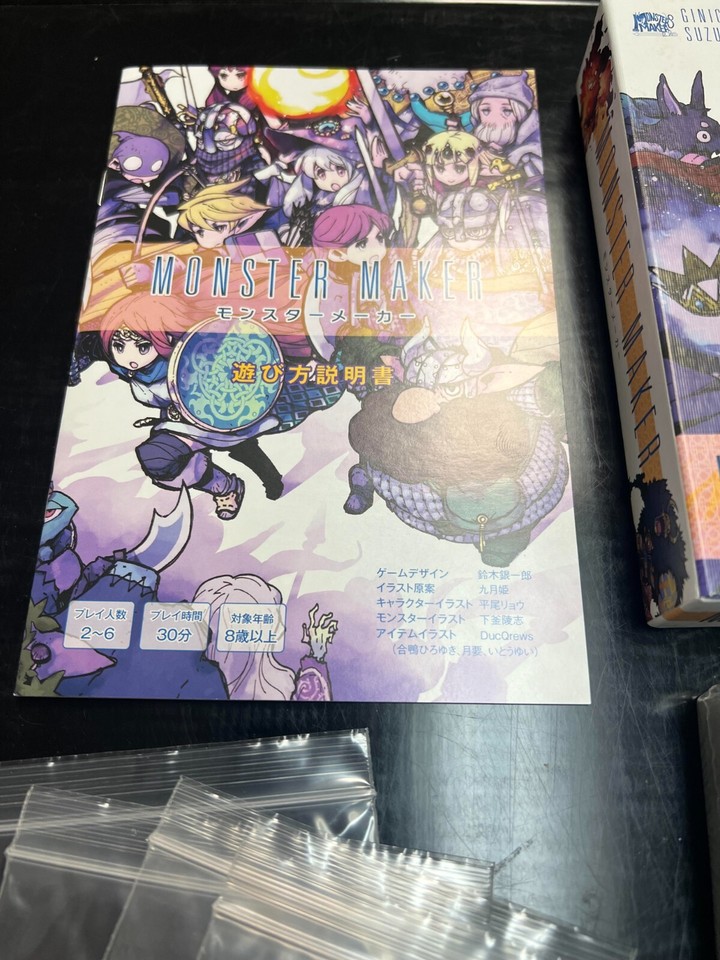 Monster Maker Card Game - Arclight edition (2018) - Japanese ...