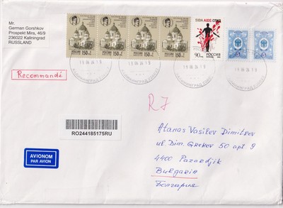 Mailed cover (registered letter) with stamps Church 1994 from Russia ...
