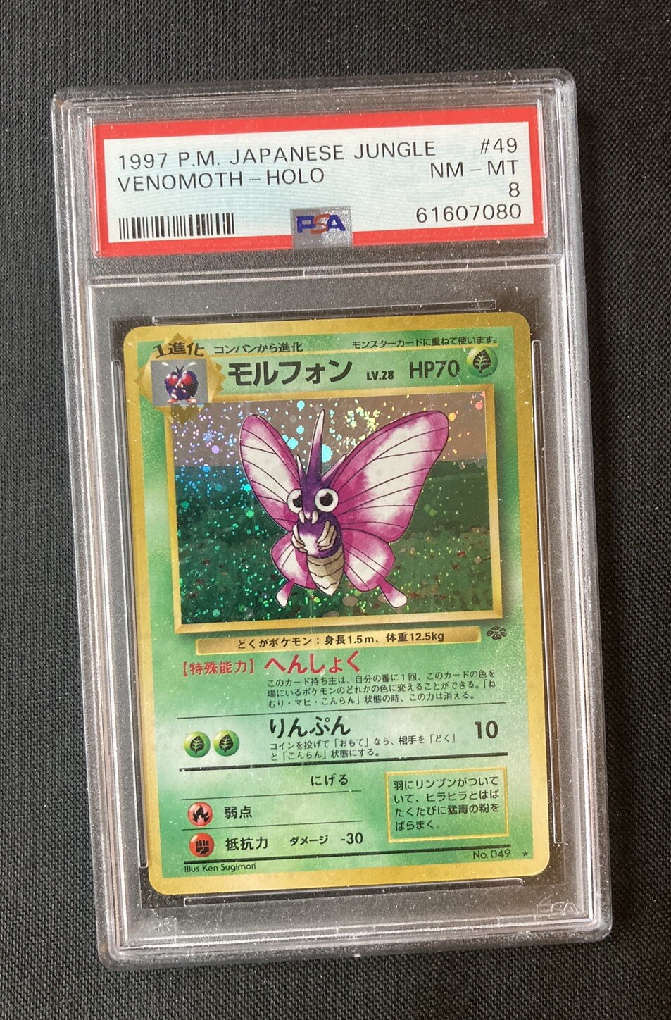 Pokemon 1997 Japanese Jungle Venomoth holo rare #49 PSA 8 | eBay