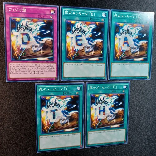 YuGiOh OCG Destiny Board DEATH 5 Card Set DP17-JP040 Uncensored Banned Artwork | eBay