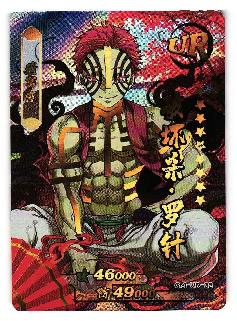 Akaza UR GM-UR-02 Demon Slayer Kimetsu no Yaiba Anime card | eBay