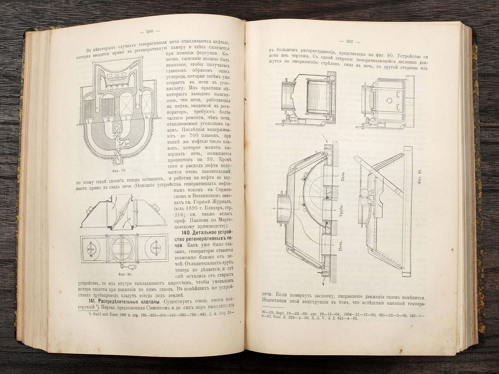 1913 Imperial Russian METAL and FOUNDRY Antique Book 560 Illustrations ...